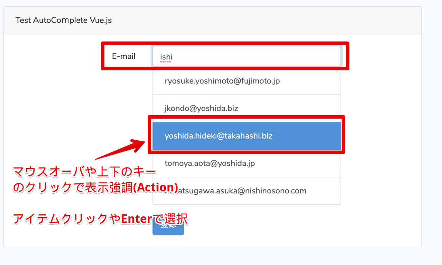 Vue.js+LaravelでAutoCompleteを自作【その2】 | SyachikuLOG