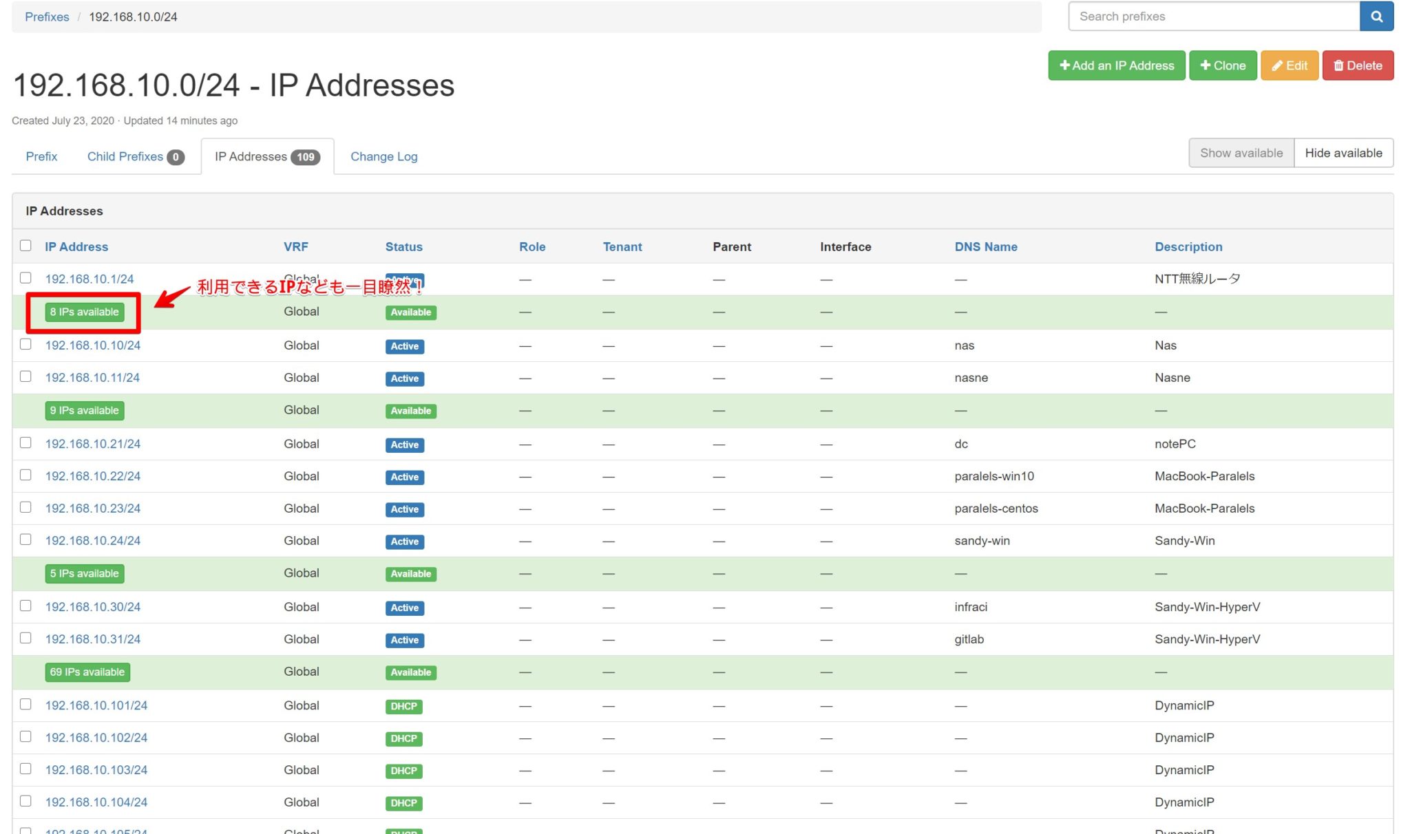 Netboxで自宅ネットワークのIPアドレス一覧を管理してみる | SyachikuLOG