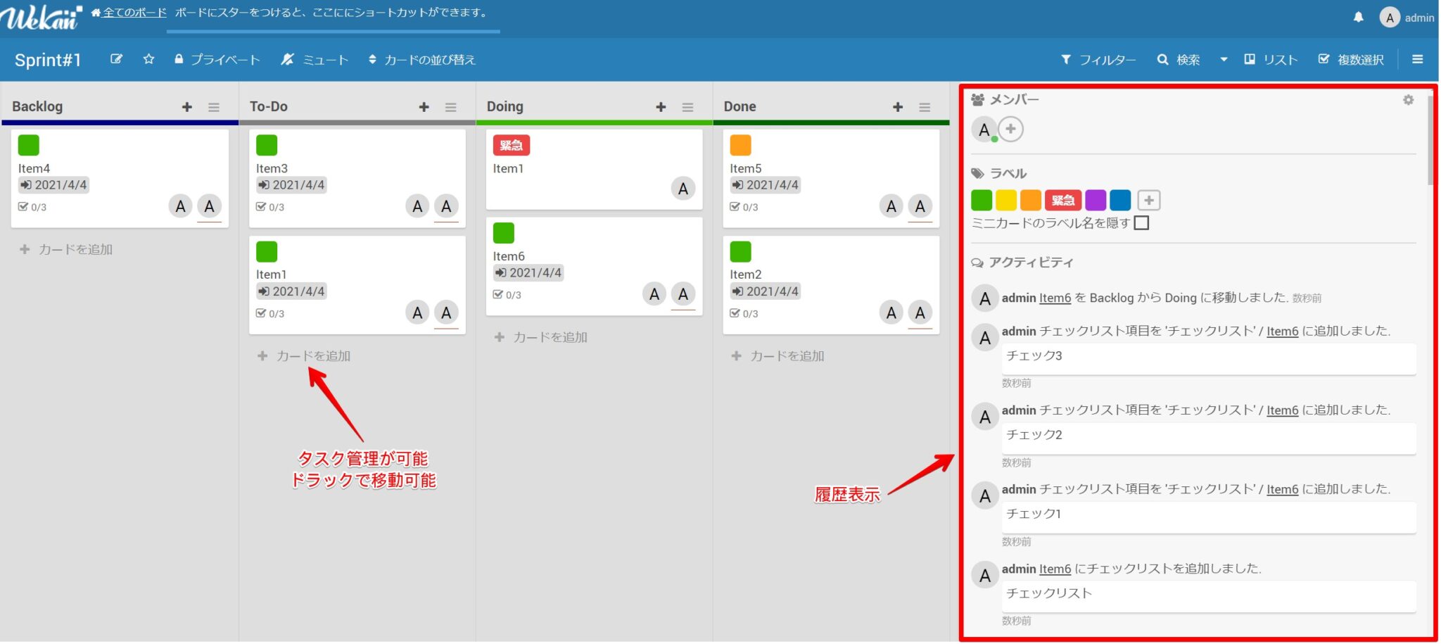 カンバンボード「wekan」をdockerでサクッと構築 | SyachikuLOG
